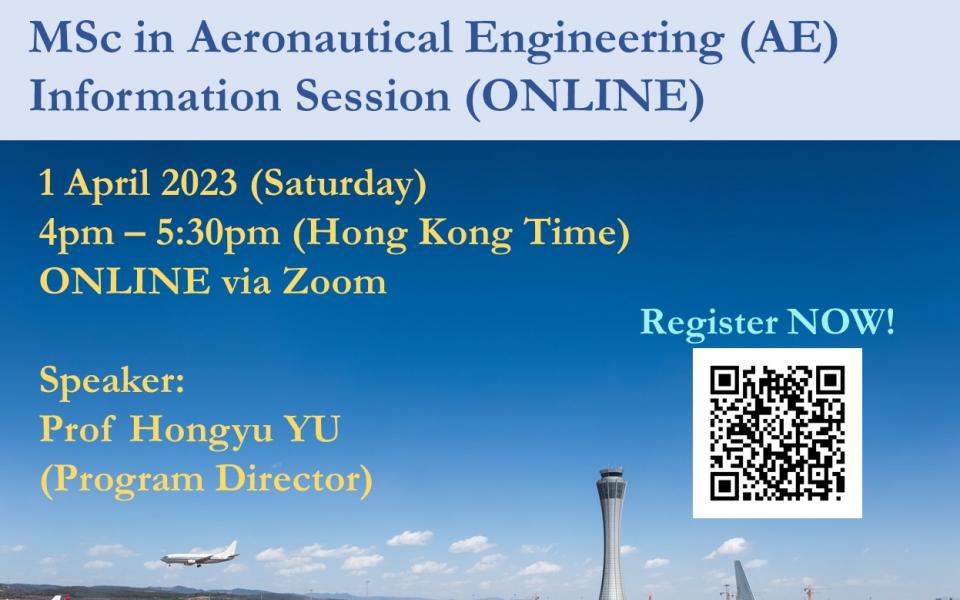 HKUST MSc in Aeronautical Engineering (AE) - Information Session | 大学活动日历 - 香港科技大学